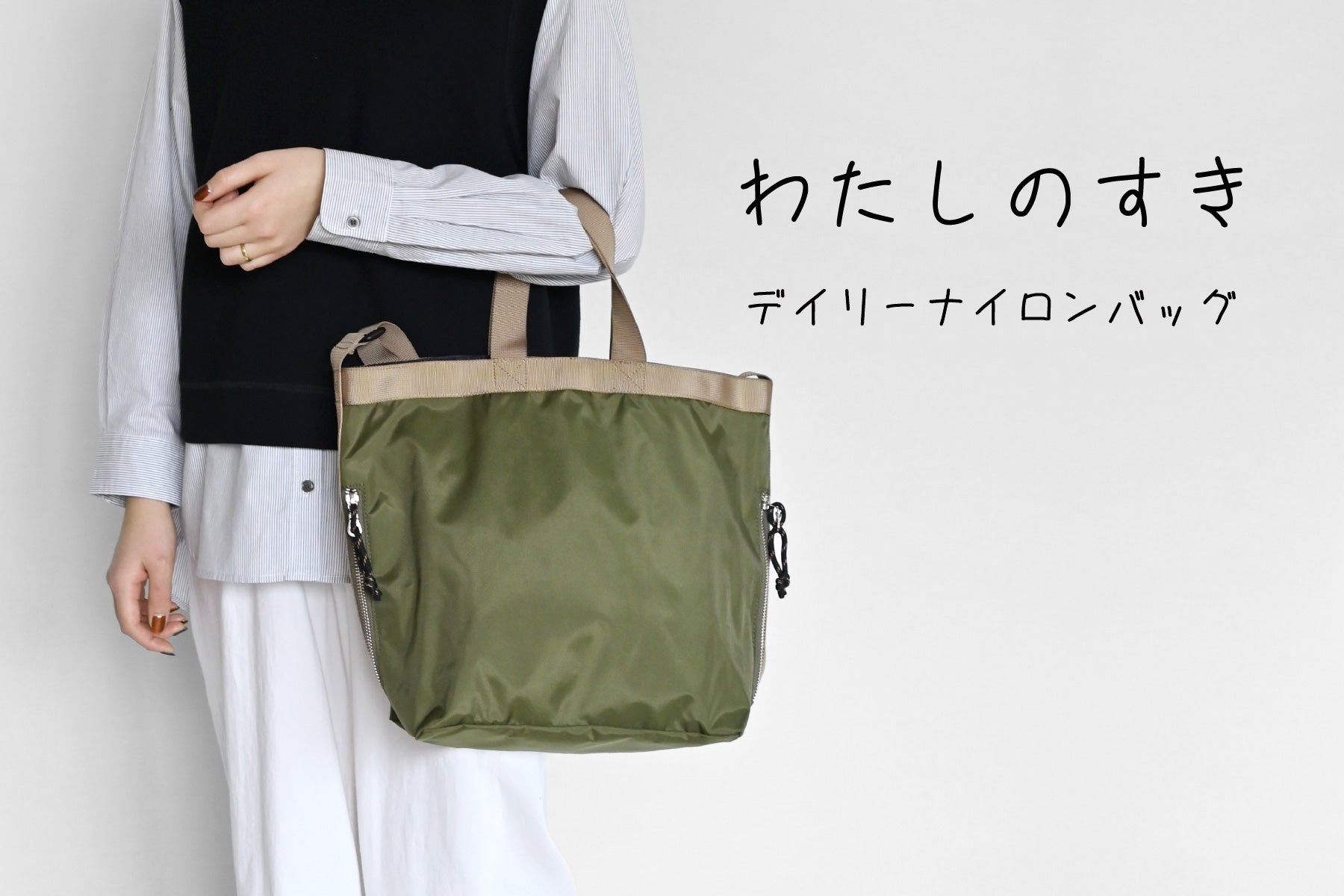 ファッション | deux C ドゥ・セー 公式オンラインストア